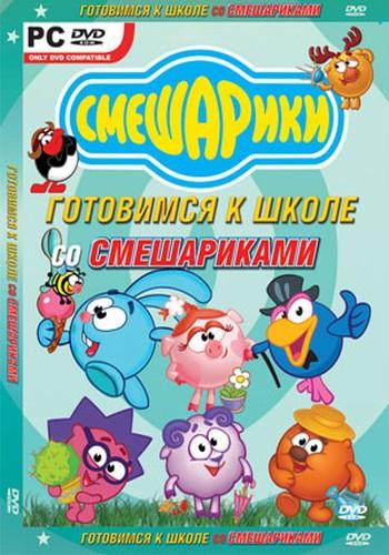 Калейдоскоп Игр Смешарики - pleerresources